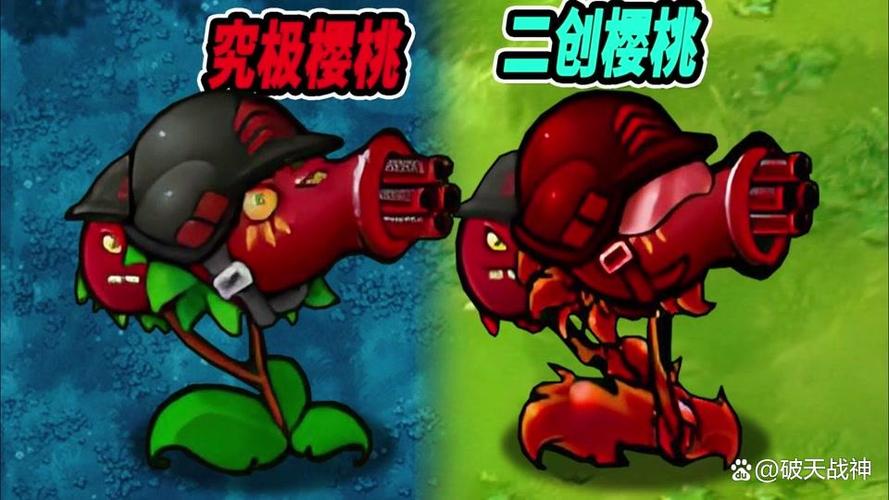 融合版植物大战僵尸二创图标