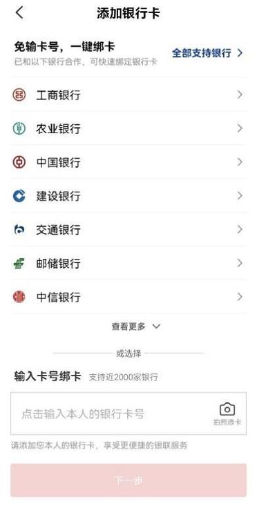 云闪付查询余额次数超限图标