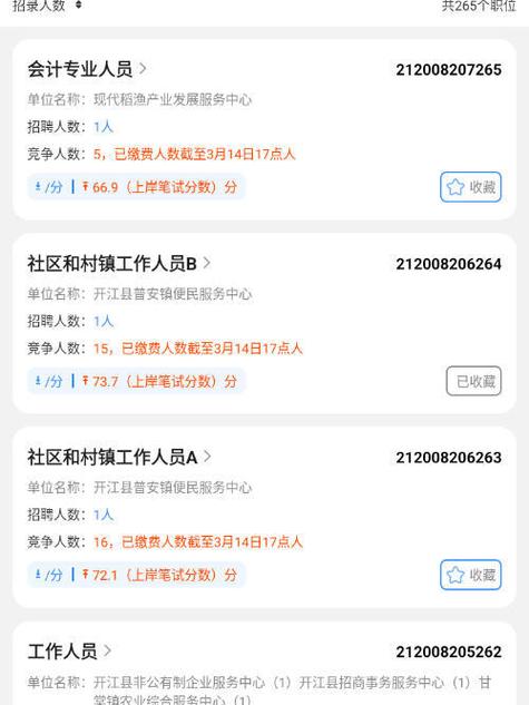 考拉海购内部折扣app图标