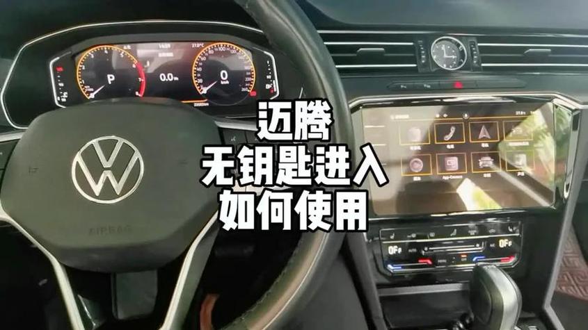 如何激活无钥匙进入图标