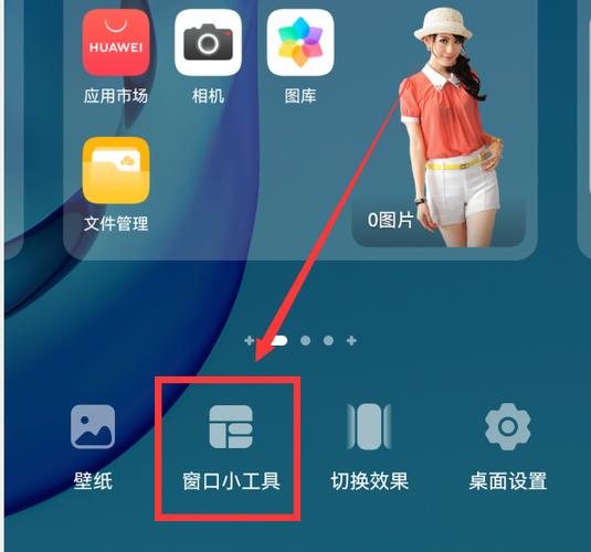 窗口小工具下载华为图标
