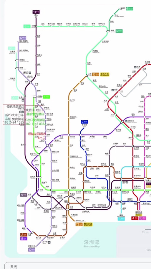 深圳地铁线路图标