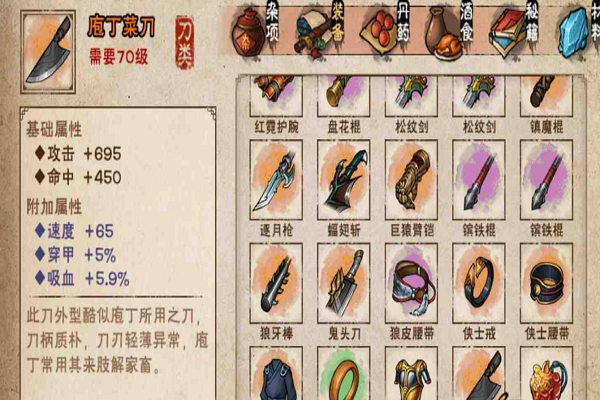 烟雨江湖70级速刷