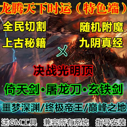 史上最全wow3.35单机代码命令截图