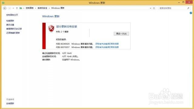 删除softwaredistribution截图