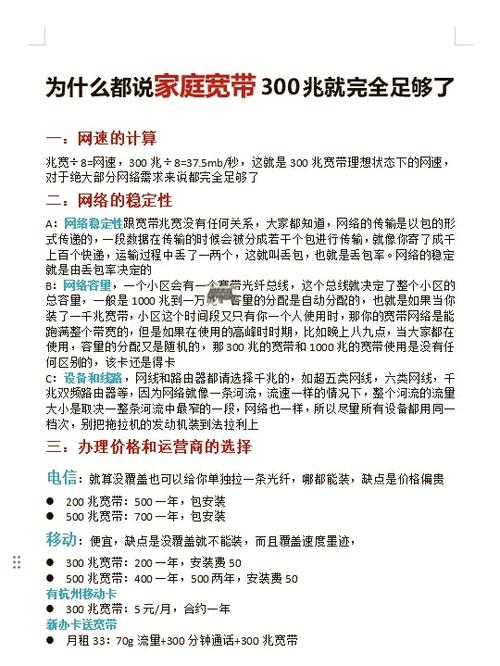 电信100兆宽带实际是多少兆图标