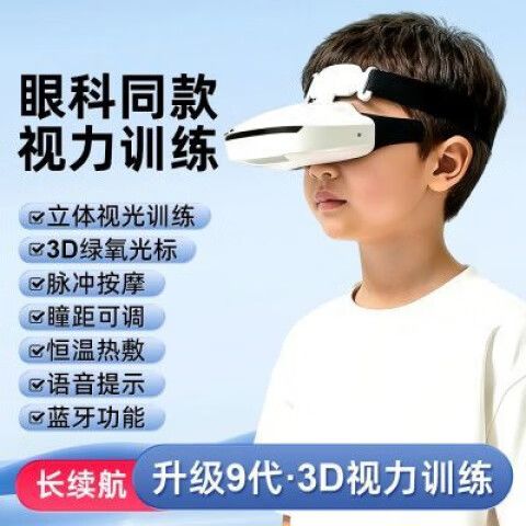 苹果手机如何调护眼模式图标