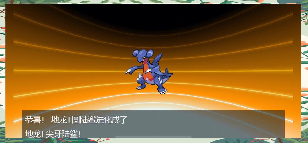 pokemmo攻略关都图标