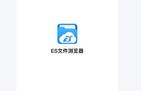 es文件浏览器root工具箱截图
