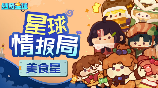 波克妙奇星球波克妙奇星球图标