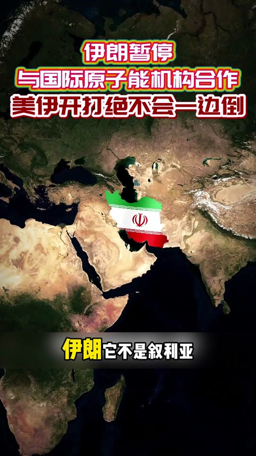 美伊冲突谁受益图标