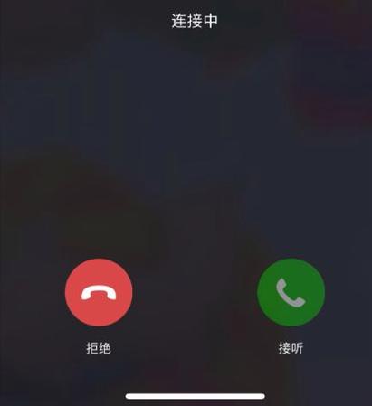 苹果通话对方听不见我说话图标