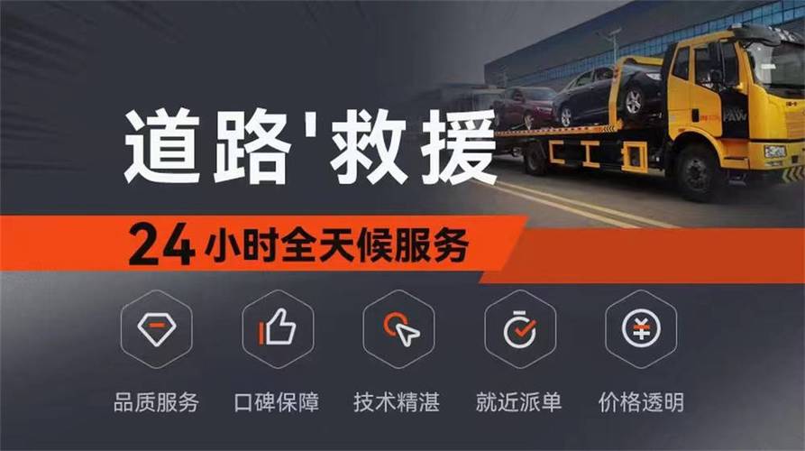 海南高速救援24小时免费服务图标