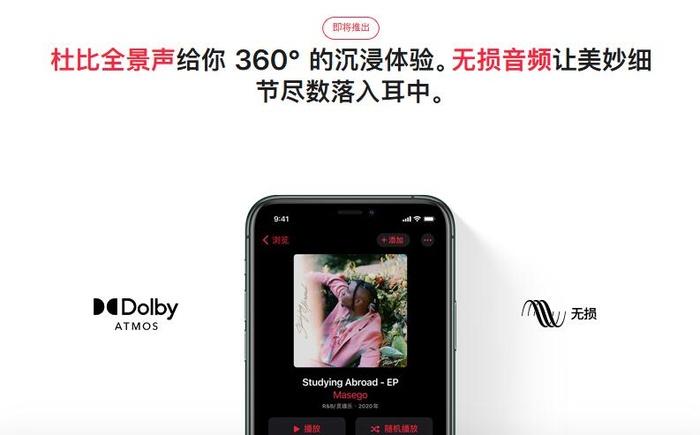 苹果自带音乐是无损吗图标