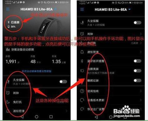 华为手环怎么显示时间图标
