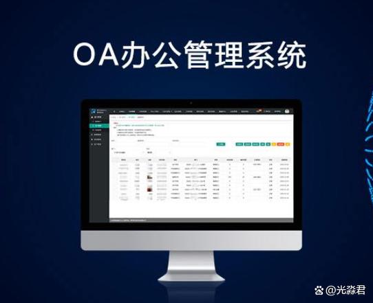 广联达办公自动化软件下载地址
