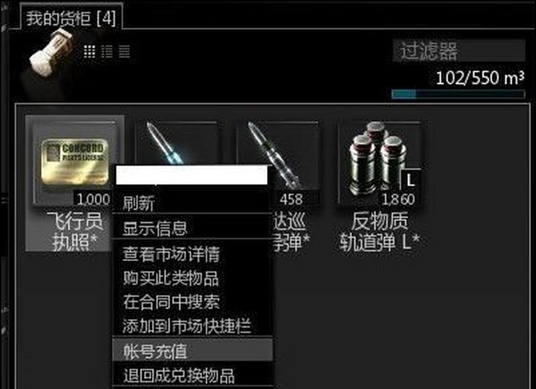eve收费模式截图