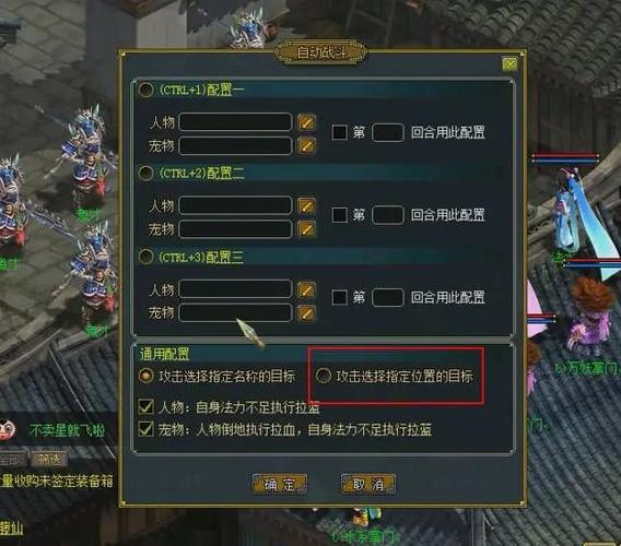 问道押镖队伍配置图标