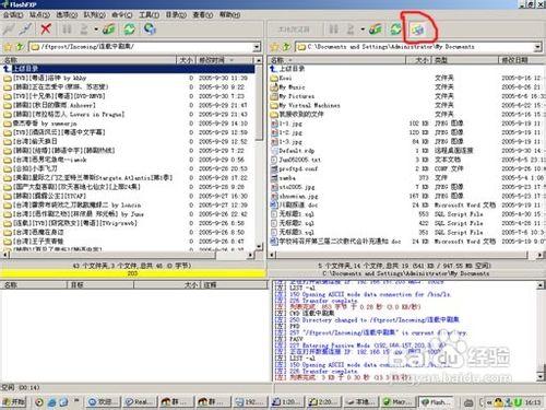 flashfxp软件使用方法图标