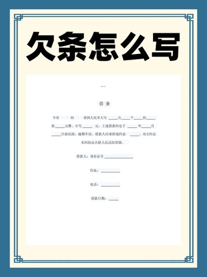正规欠款合同范本图标