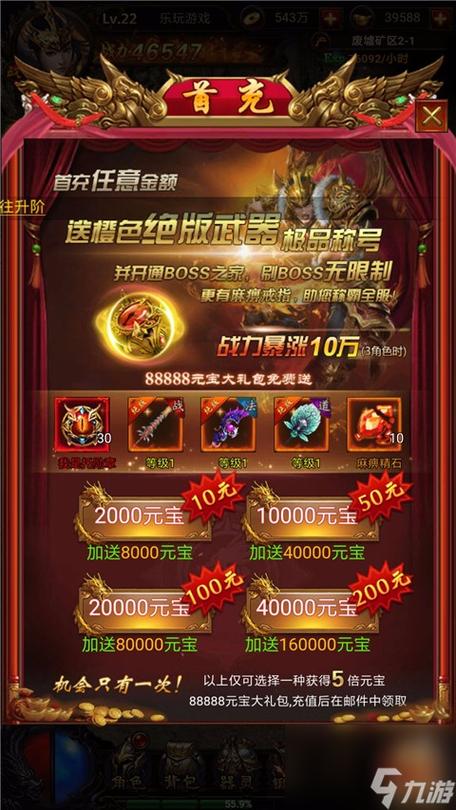 屠龙单机版手游攻略