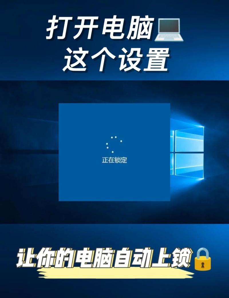 如何设置电脑一键锁屏图标