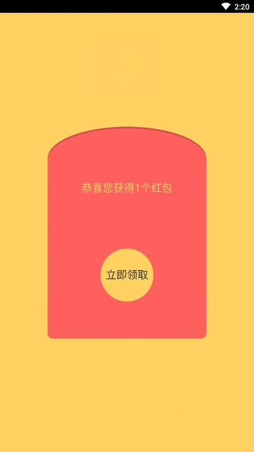 趣宝红包版图标