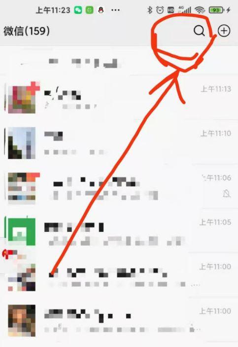 微信怎样查看我请求添加过谁截图