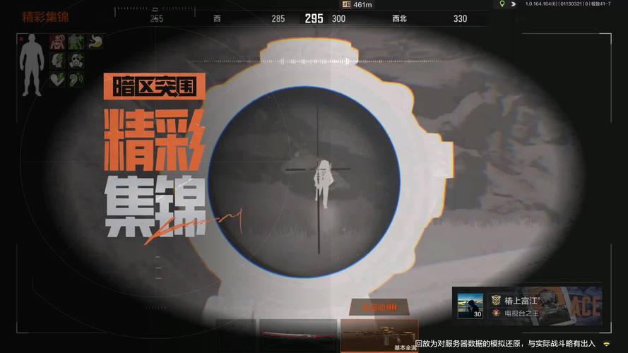 暗区突围北山原住民一落截图