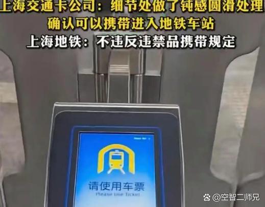 地铁出站时发现公交卡钱不够怎么办图标