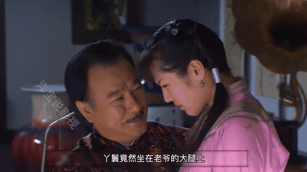 一世风雨老爷抱丫鬟是第几集