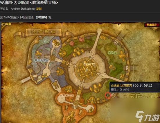 wow军团裁缝哪学图标