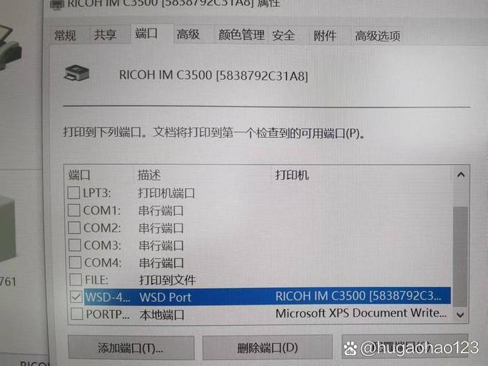 打印机无法打印显示另存为截图