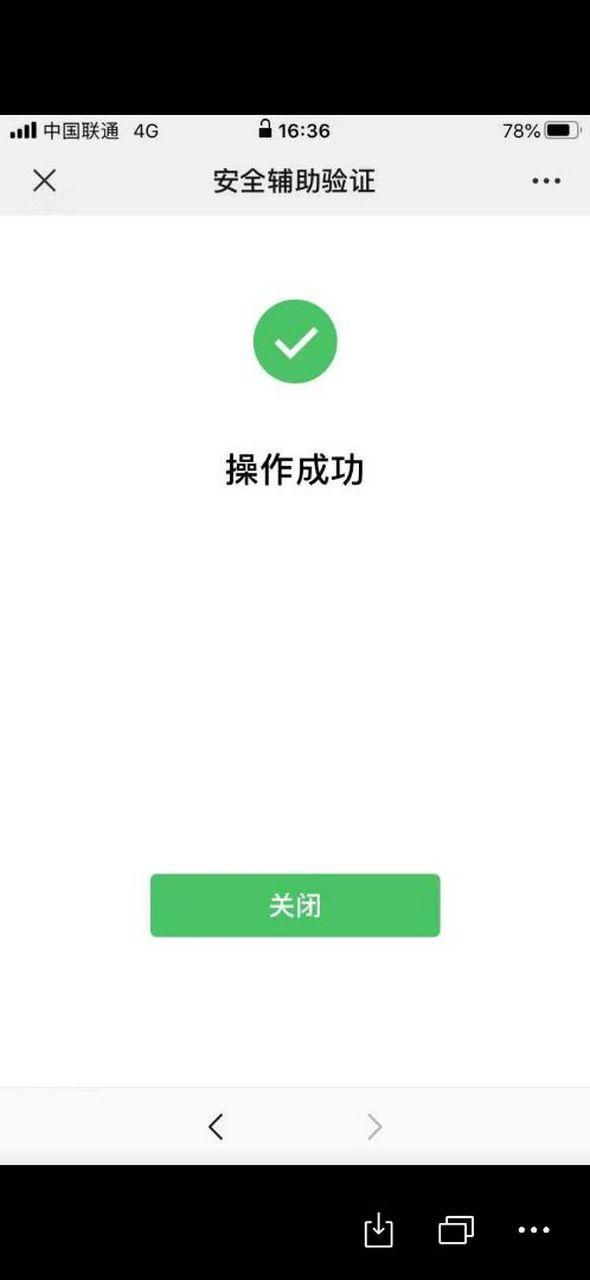 网易大神将军令验证失败图标