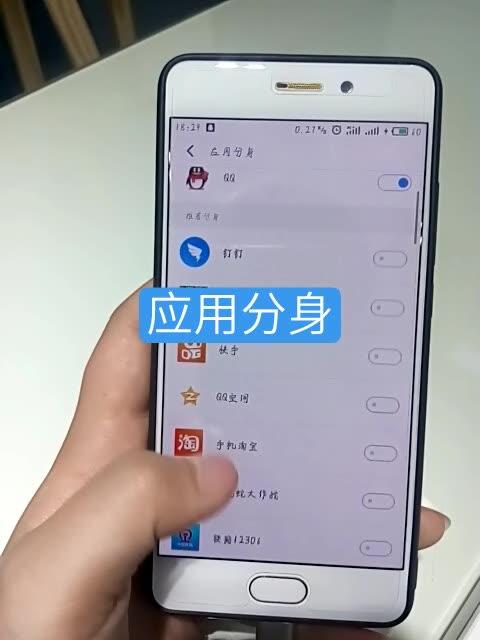 快手极速版分身怎么搞