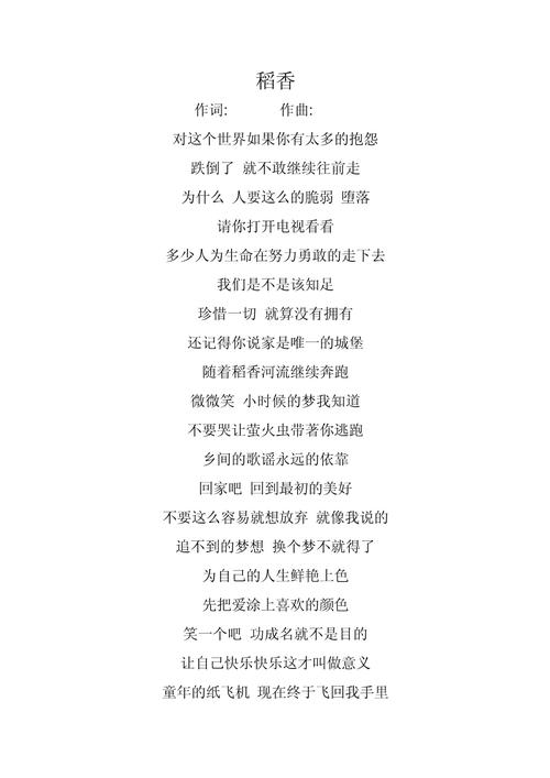 我爱记歌词开场歌曲图标