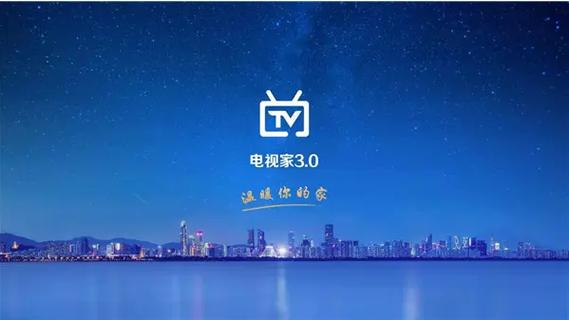 电视家自动启动图标