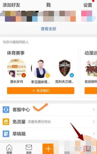 微博绑定支付宝解绑次数上限图标