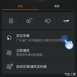 宝马车云端互联怎么样设置定位截图