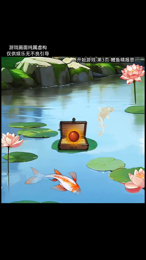 鲤鱼游戏app图标