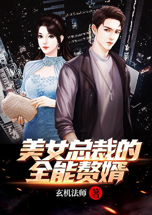 京城四大美女总裁的小说图标