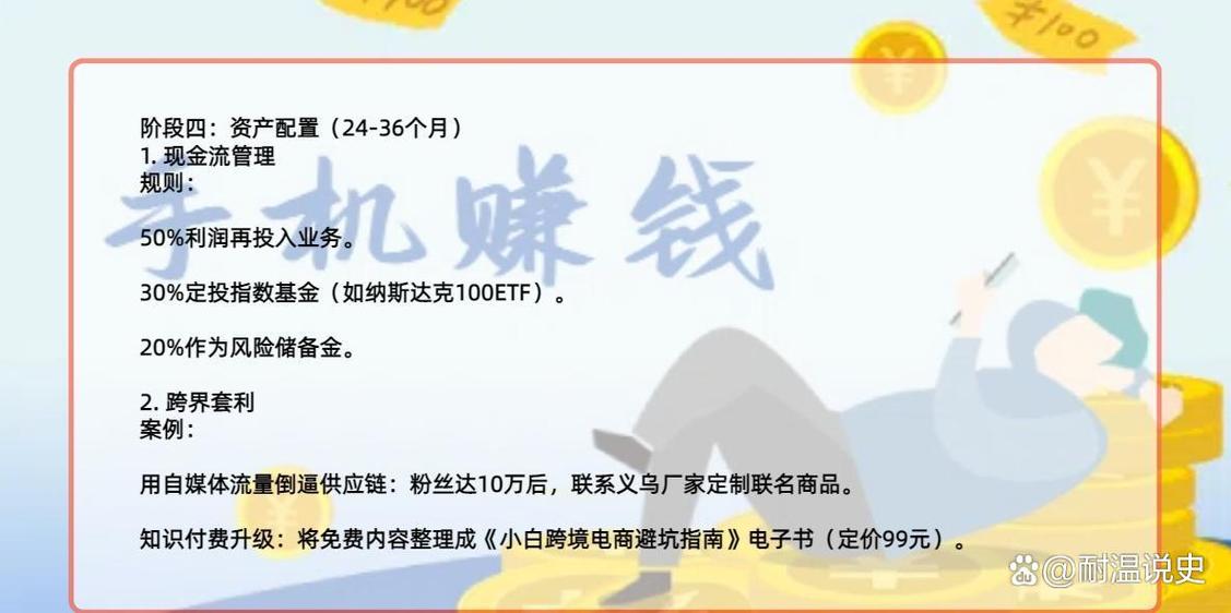 普通人如何赚到100万截图