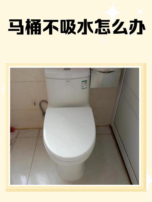 马桶不吸水的原因图标