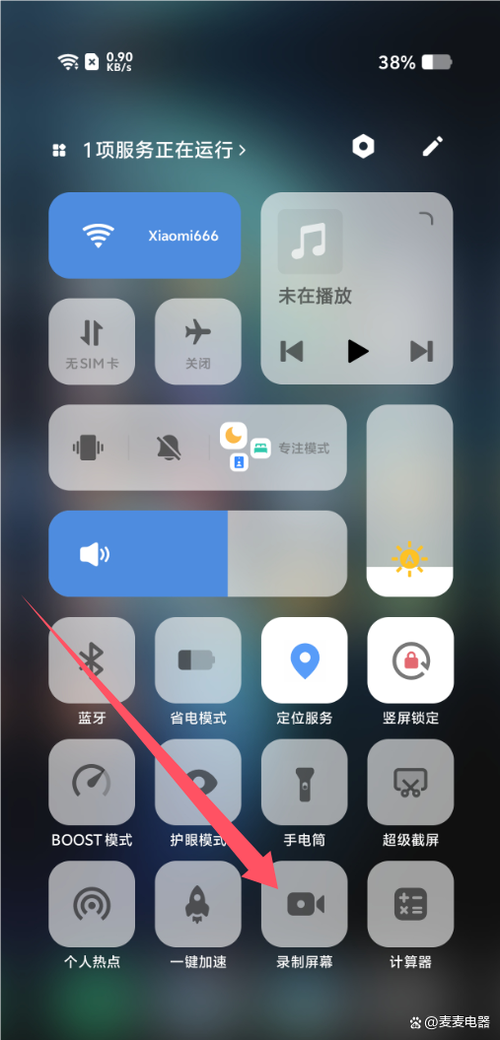 vivo录屏功能使用方法图标