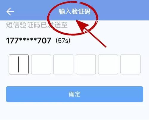 数字验证码怎么输入才正确(答案)截图