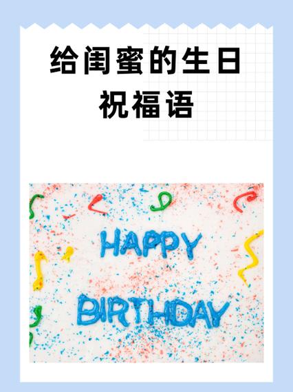 感谢姐妹生日祝福回复图标
