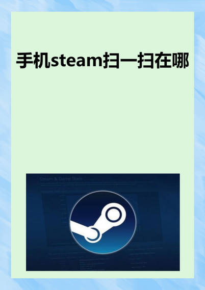 steam手机扫码在哪图标