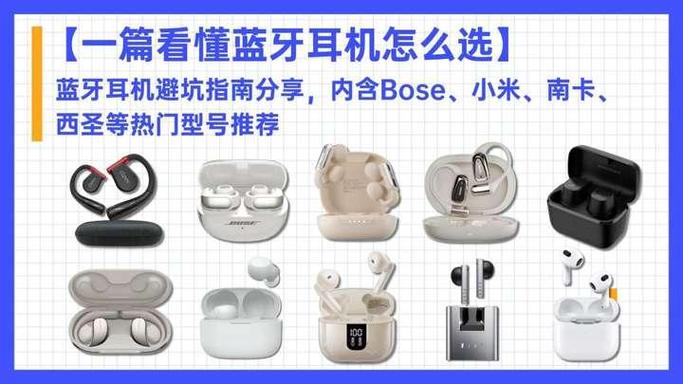 怎么看蓝牙耳机的型号图标
