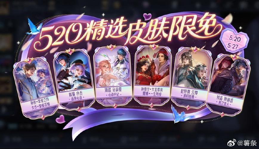 王者荣耀皮肤福利限免多久图标