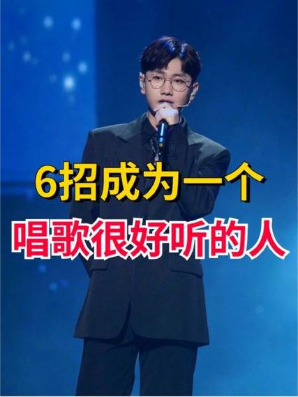 唱歌不好听怎么办图标